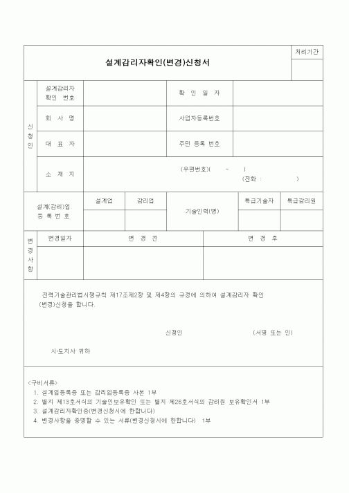 서식 미리보기