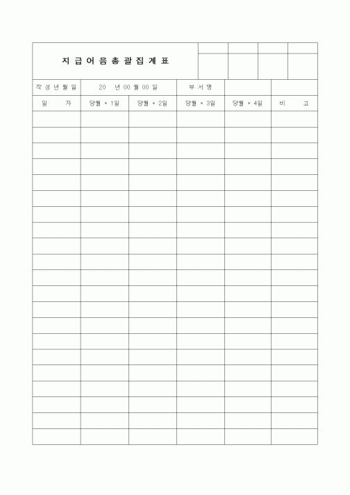서식 미리보기