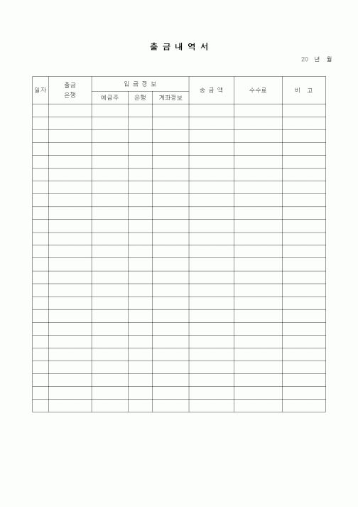 서식 미리보기