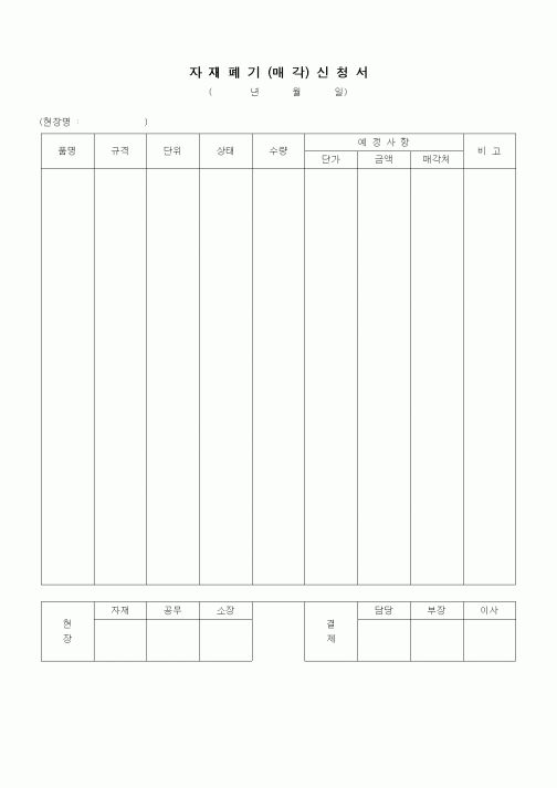 서식 미리보기