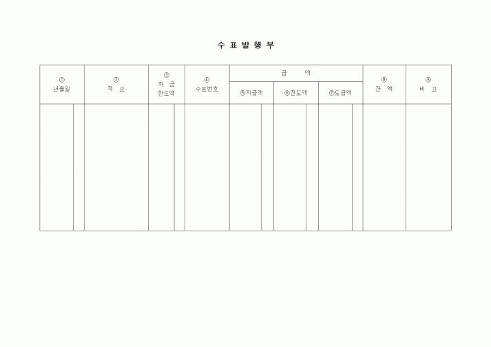 서식 미리보기