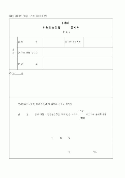 서식 미리보기