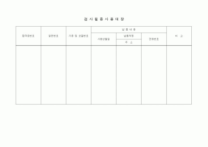 서식 미리보기