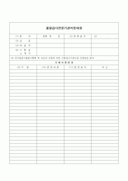 서식 미리보기