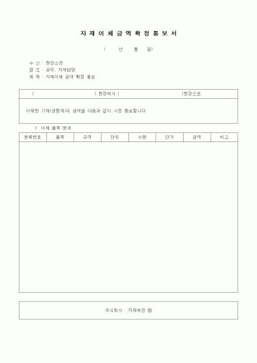 서식 미리보기