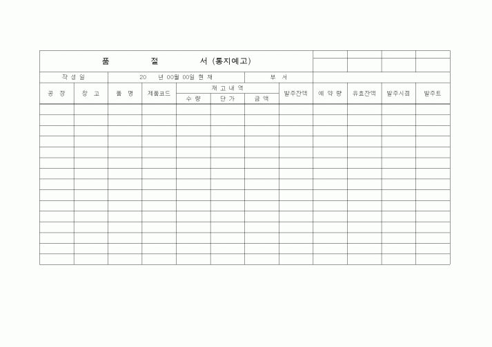 서식 미리보기