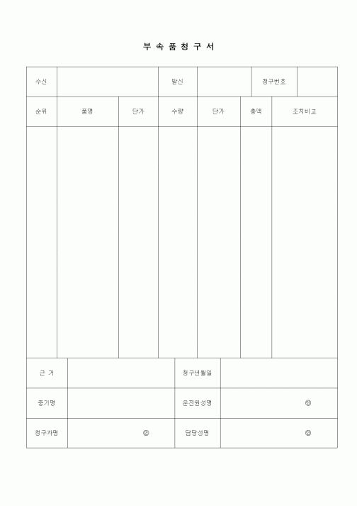 서식 미리보기