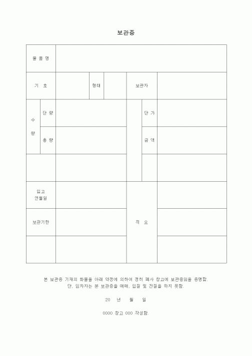 서식 미리보기