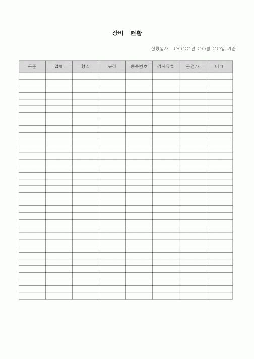 서식 미리보기