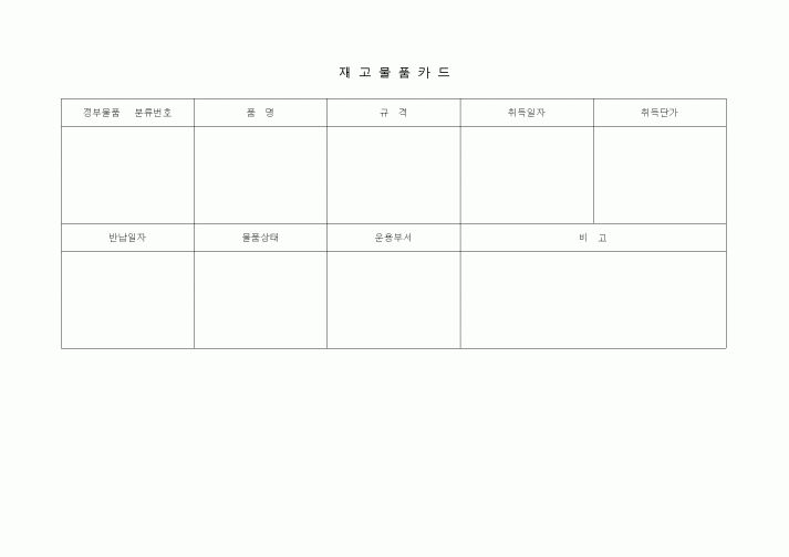 서식 미리보기