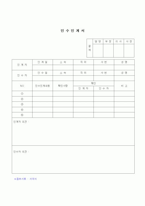 서식 미리보기