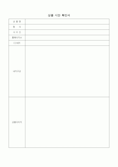 서식 미리보기