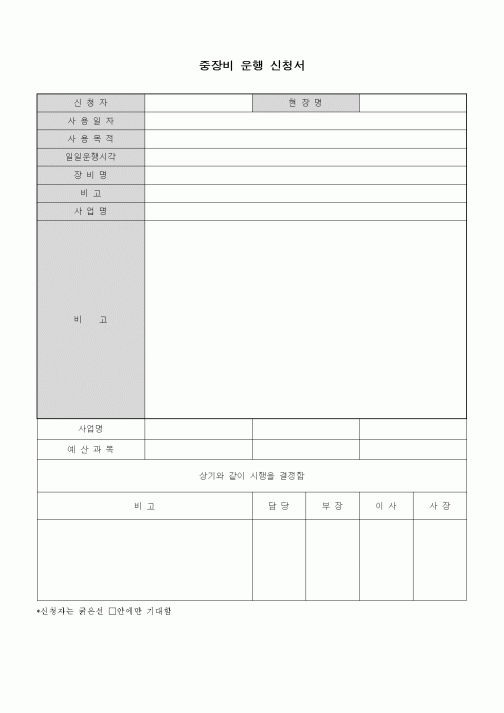 서식 미리보기