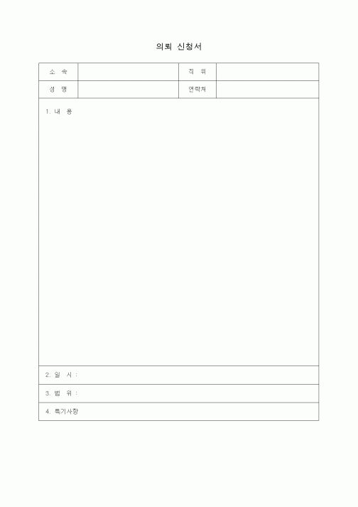 서식 미리보기