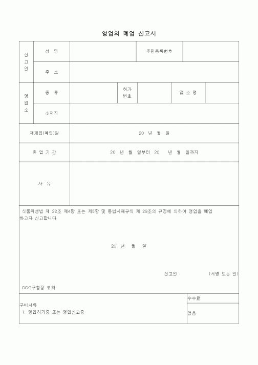 서식 미리보기