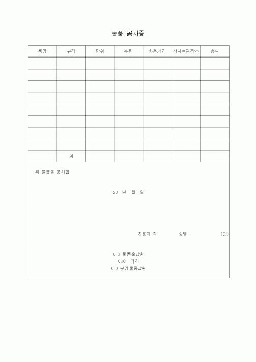 서식 미리보기
