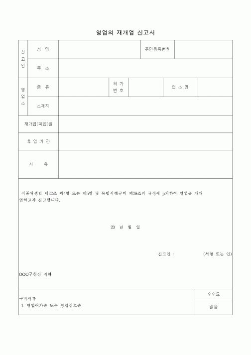 서식 미리보기