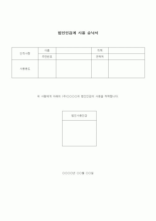 서식 미리보기