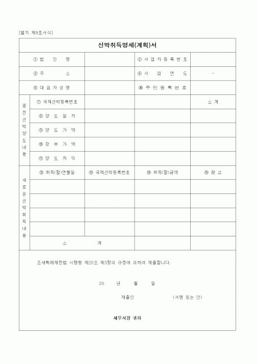 서식 미리보기