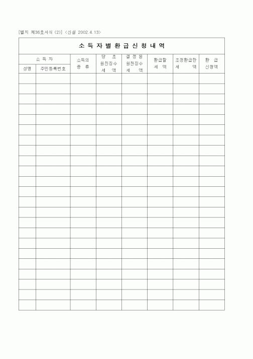 서식 미리보기