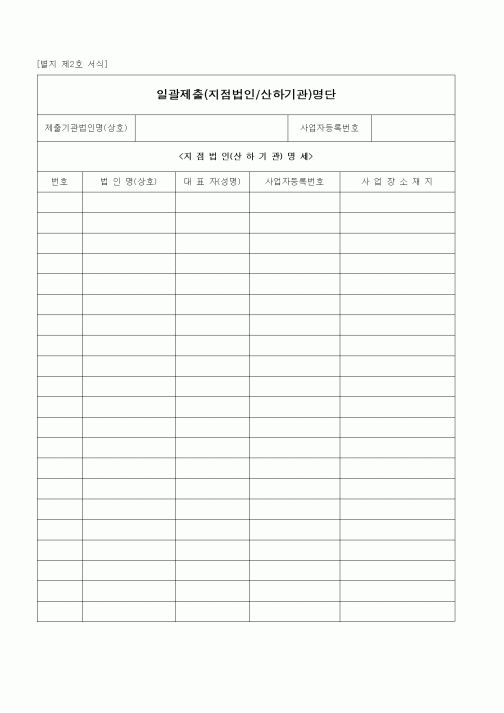 서식 미리보기