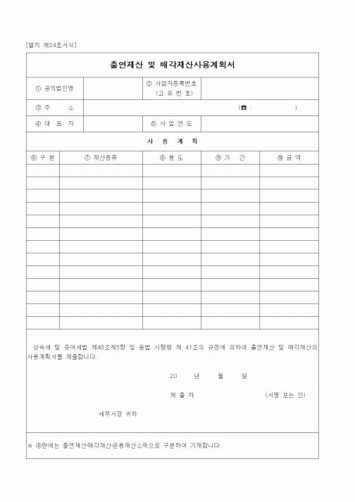 서식 미리보기