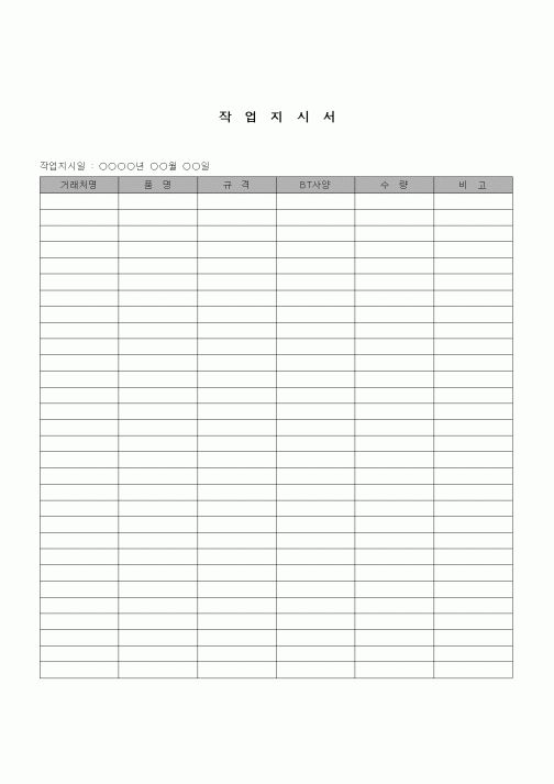 서식 미리보기