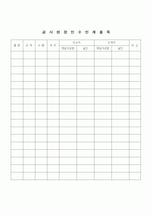 서식 미리보기
