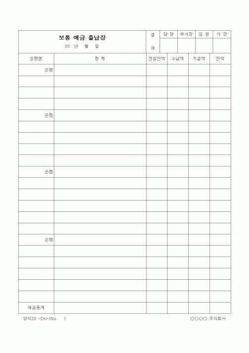 서식 미리보기
