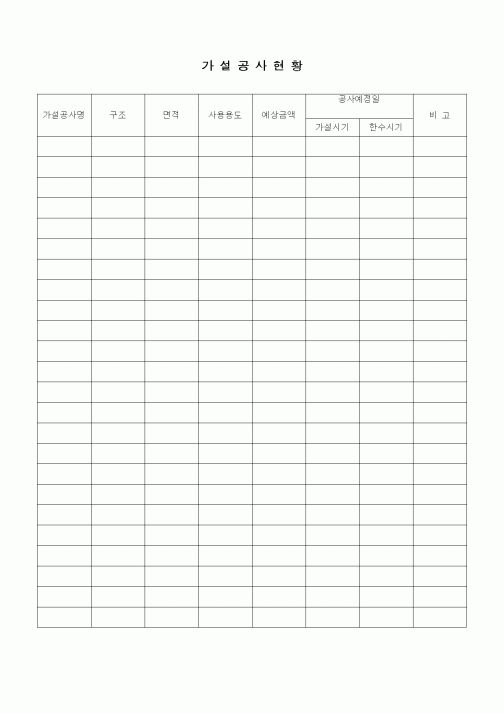 서식 미리보기