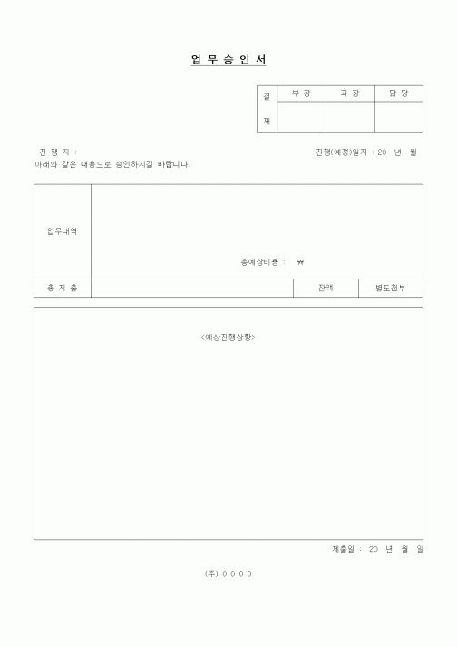서식 미리보기