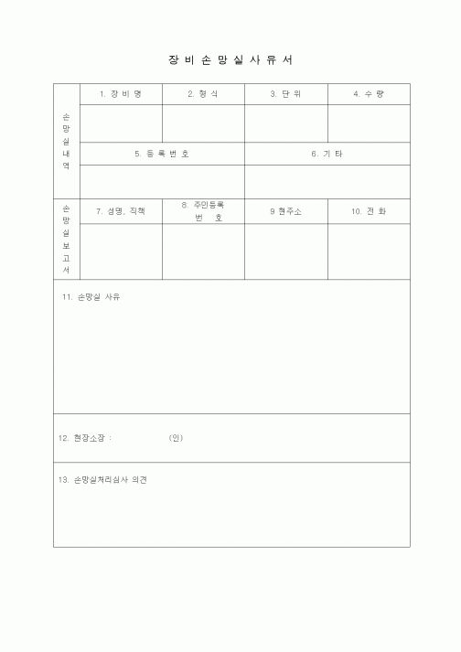 서식 미리보기
