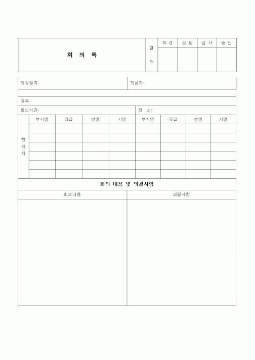 서식 미리보기