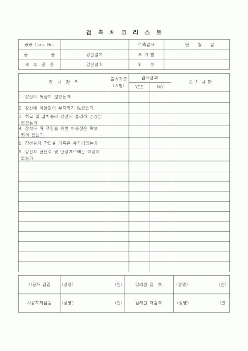 서식 미리보기
