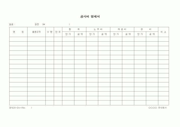 서식 미리보기