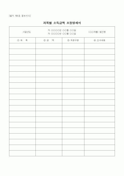 서식 미리보기
