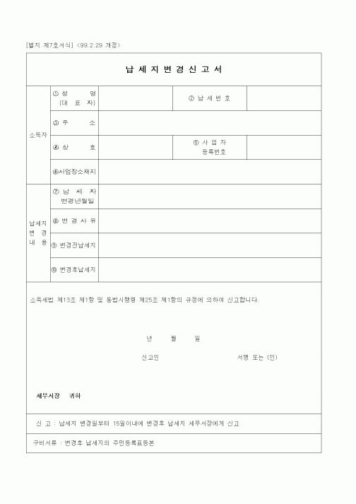 서식 미리보기