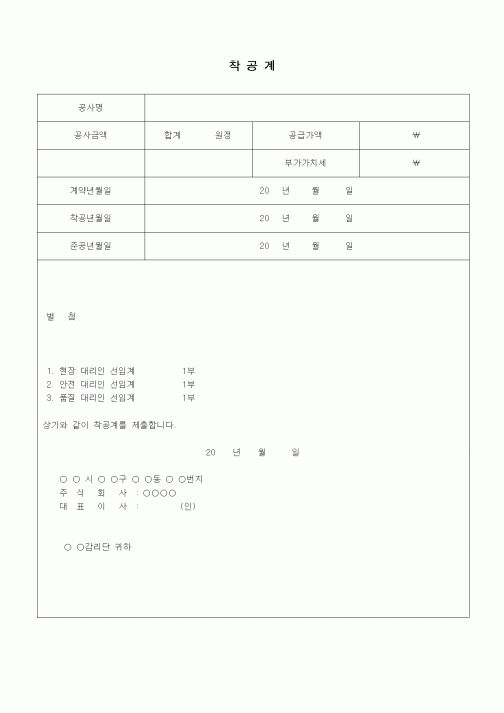 서식 미리보기