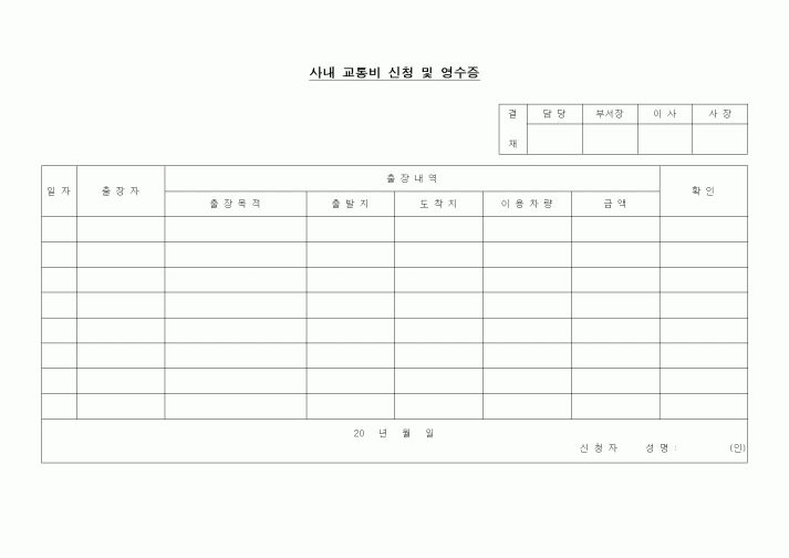 서식 미리보기