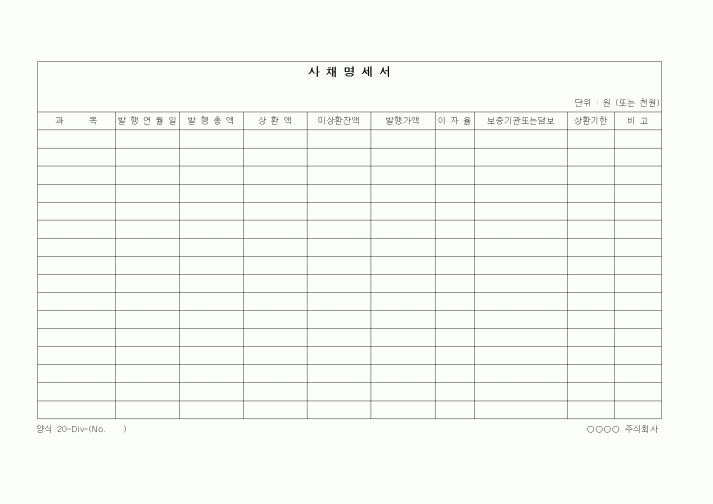 서식 미리보기