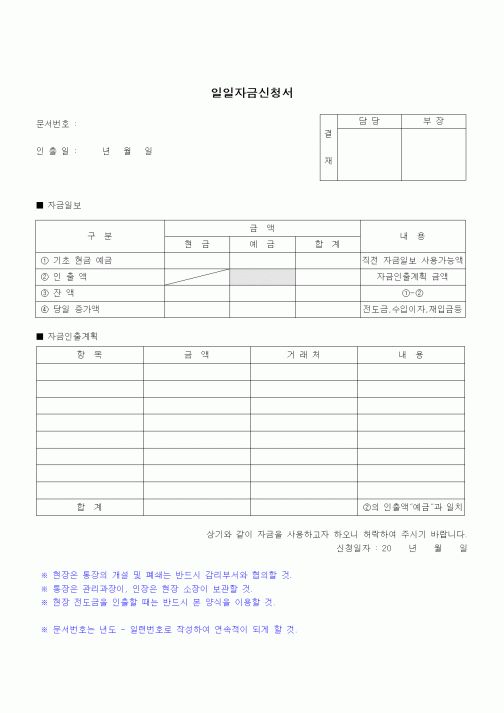 서식 미리보기