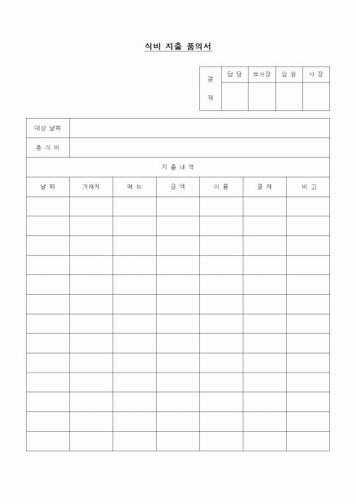 서식 미리보기