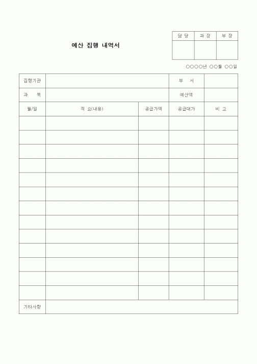 서식 미리보기