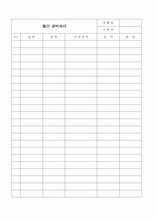 서식 미리보기