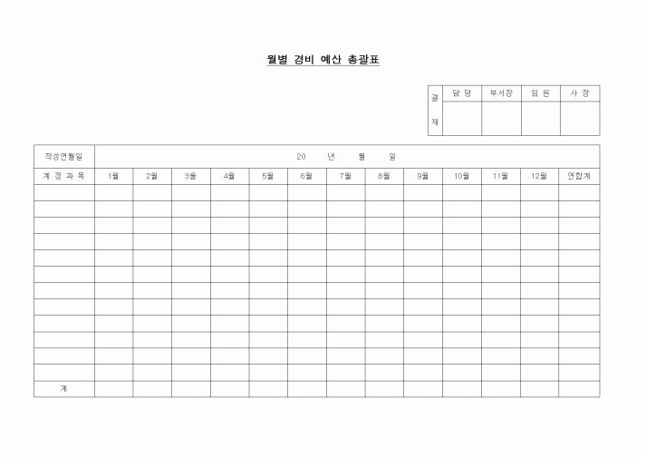 서식 미리보기