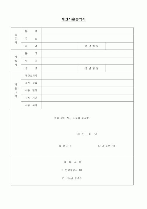 서식 미리보기