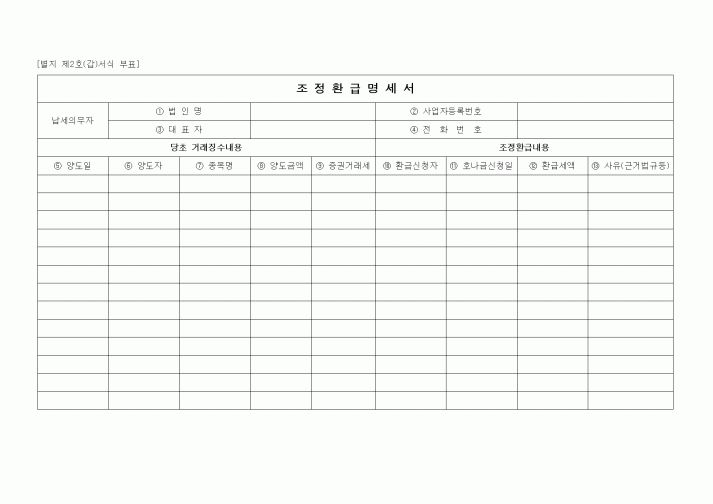 서식 미리보기