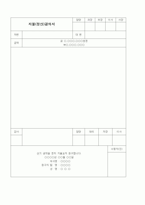 서식 미리보기