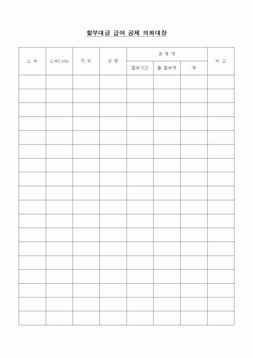 서식 미리보기