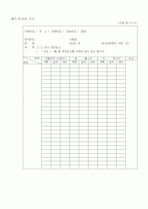 서식 미리보기